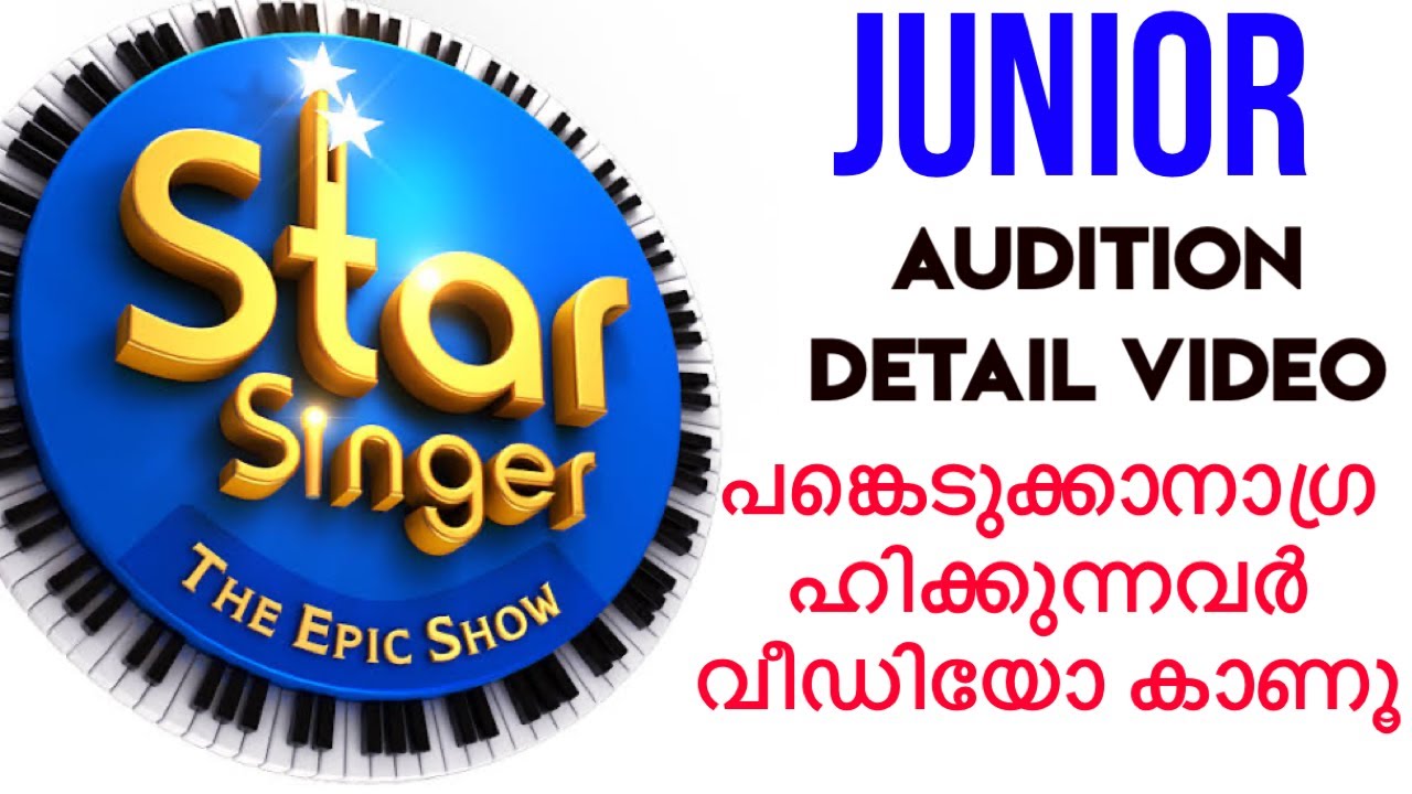 Star Singer Junior Season 3 | Star Singer Junior Season 3 Audition ...