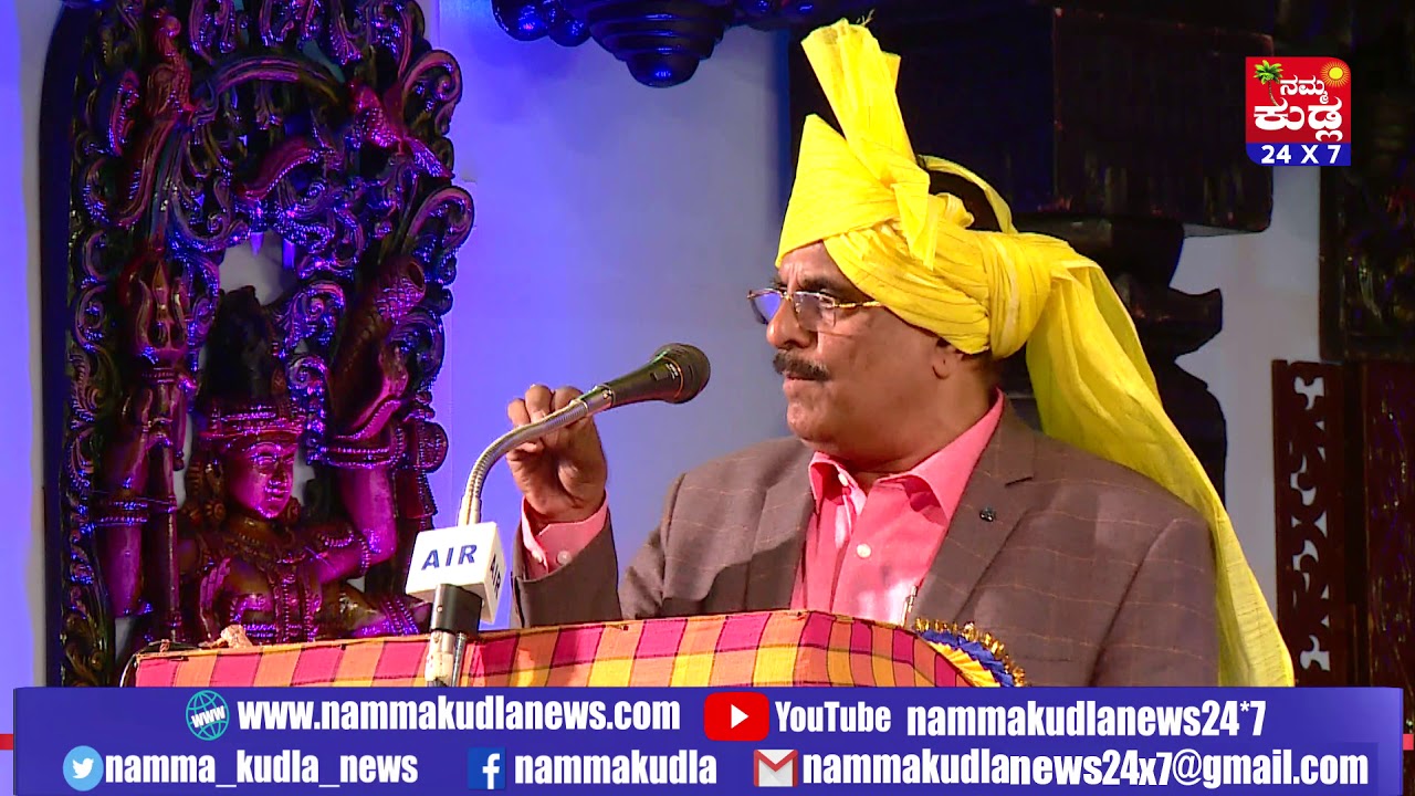 Namma KudlaALVAS Nudisiri 2017 Dr Manu Baligar - YouTube