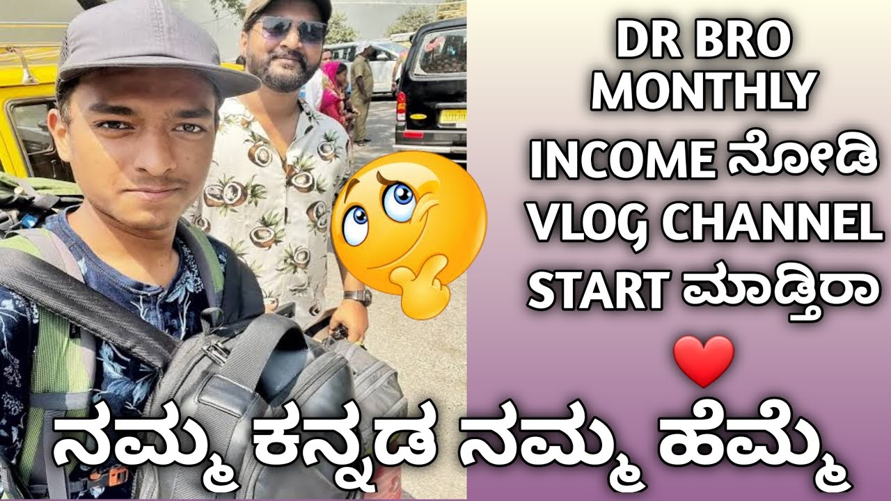 @DrBro MONTHLY EARNIGS || DR BRO CHANNEL REVIEW || KARNATAKA FAMOUS ...