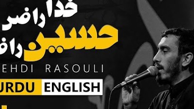 khuda razi hussain razi Mahdi Rasouli Beautiful Noha - YouTube Music