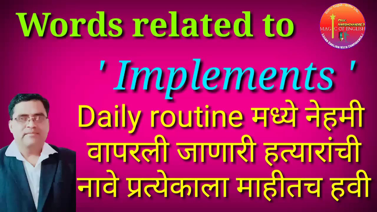 Words Related To Implements By words-related-to-implements-by