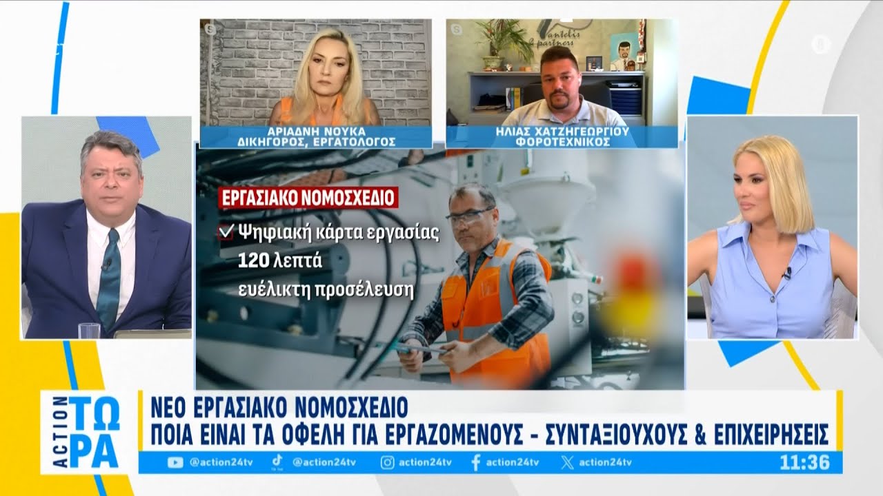 Νέο εργασιακό νομοσχέδιο: Ποια είναι τα οφέλη για εργαζόμενους ...