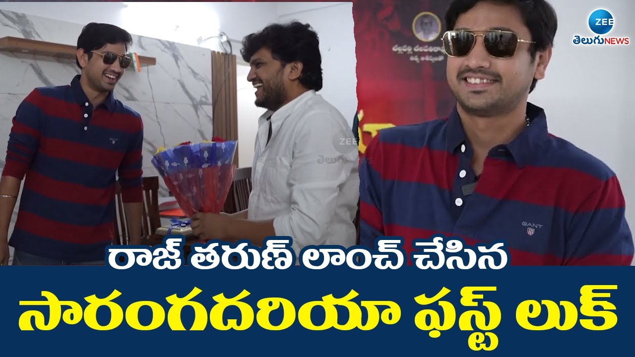 Raj Tarun Launching Sarangadariya Movie First Look Poster | Raja ...