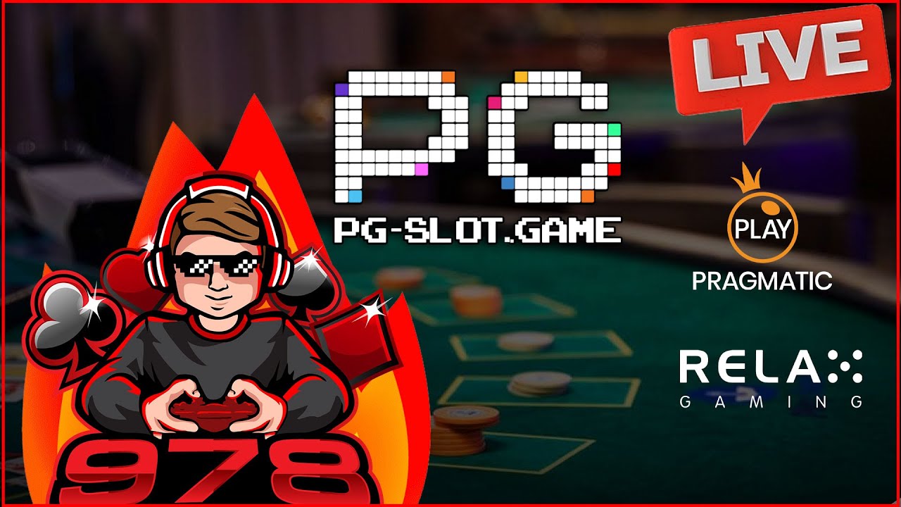 [ LIVE ] PG SLOT │PG LIVE สล็อต เกมไหนแตกดี ?😱 - YouTube