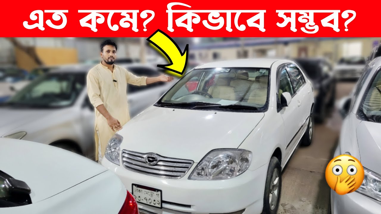 এমন গাড়ি সবাই খুঁজে | Second hand car prices in bd | Bikroy Group ...