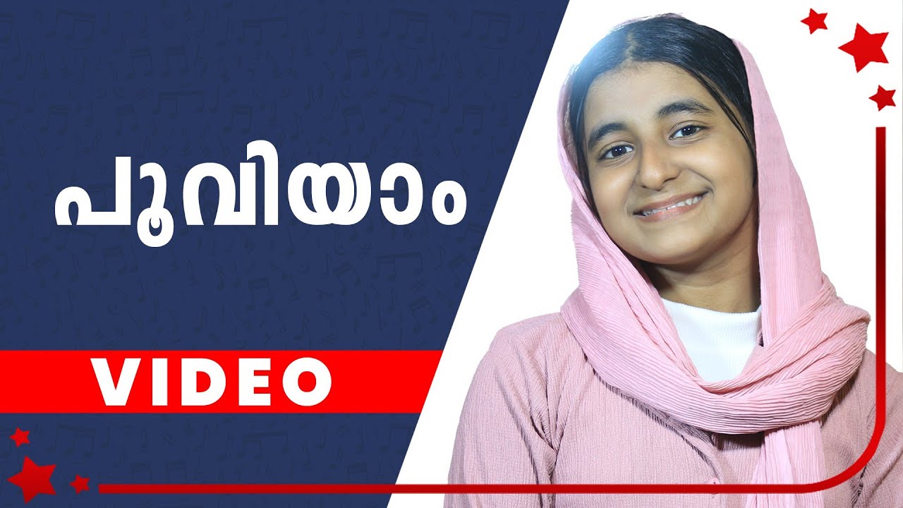 Pooviyam Poonkathir l Riya Fathima l Music Video l Malayalam mappila ...