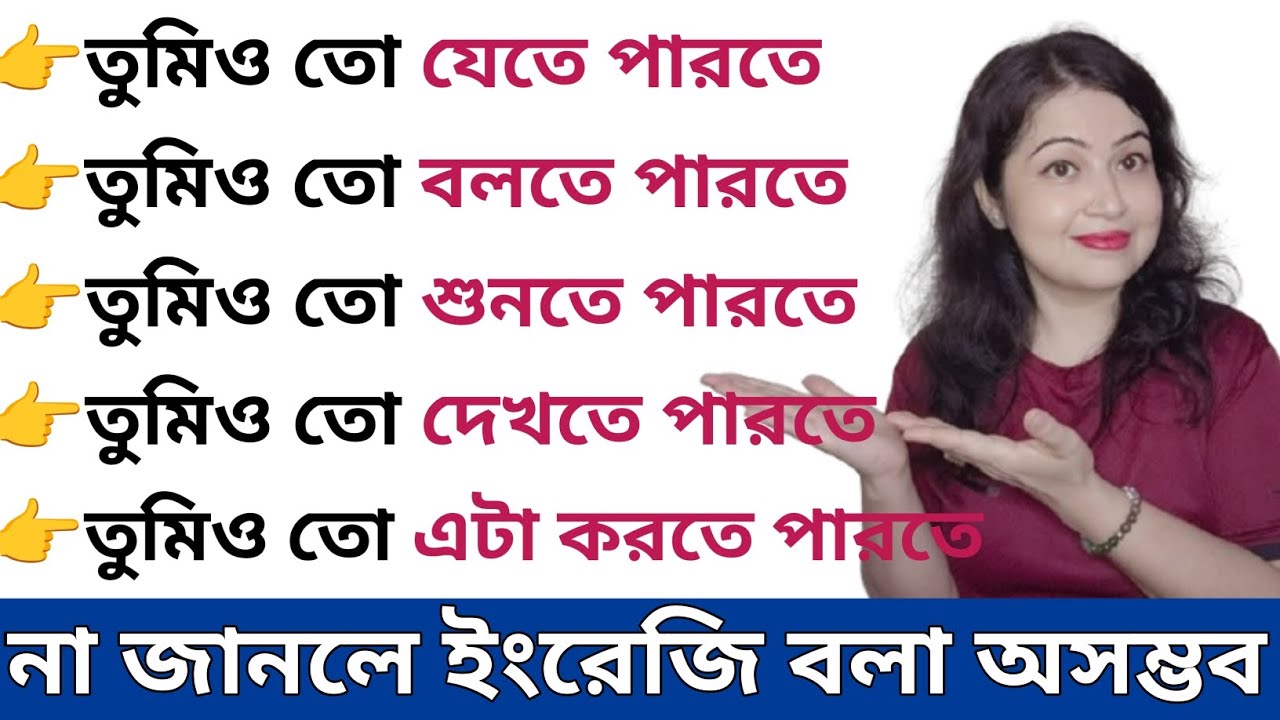 All Modal Verbs in Perfect Tense l Modal Verbs l English speaking ...