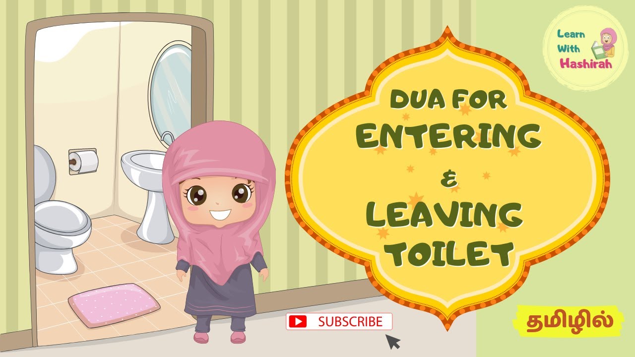 Dua for Entering and Leaving Bathroom in Tamil for Kids | Learn with ...