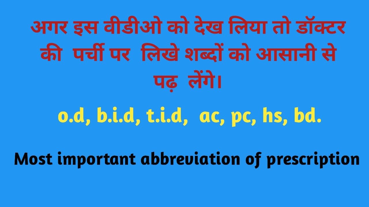 Most Important Abbreviations Of Prescription Medical Abbreviation most-important-abbreviations-of-prescription-medical-abbreviation