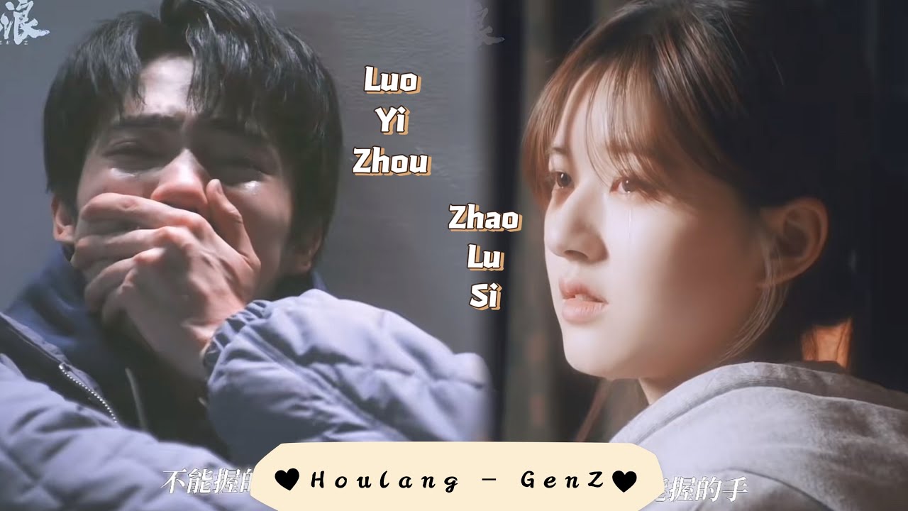 [Houlang - GenZ] Tou Tou is Tian Zhen's sister? | Luo Yizhou & Zhao ...