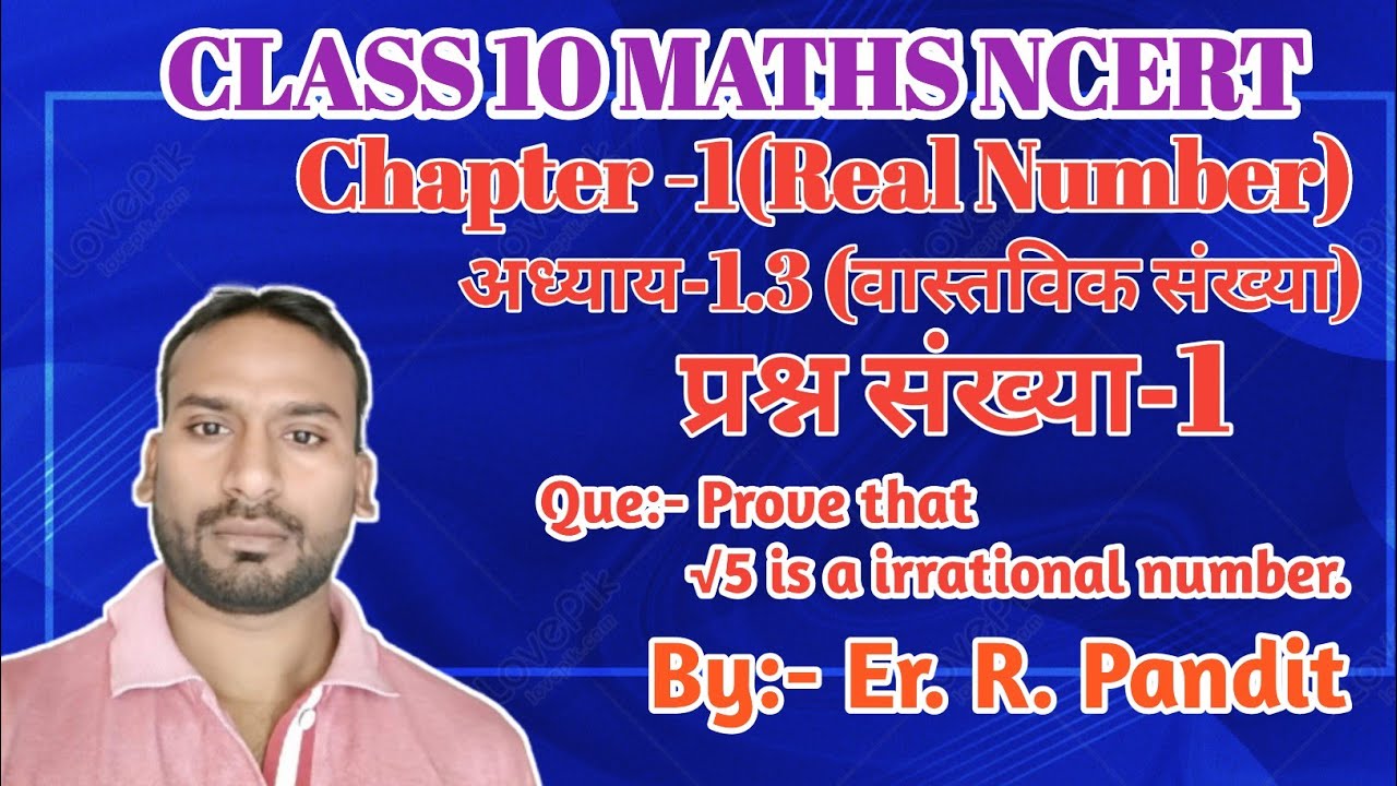 Real Number Ex-1.3 Maths NCERT class 10 || Chapter 1 Ex 1.3 Maths ...