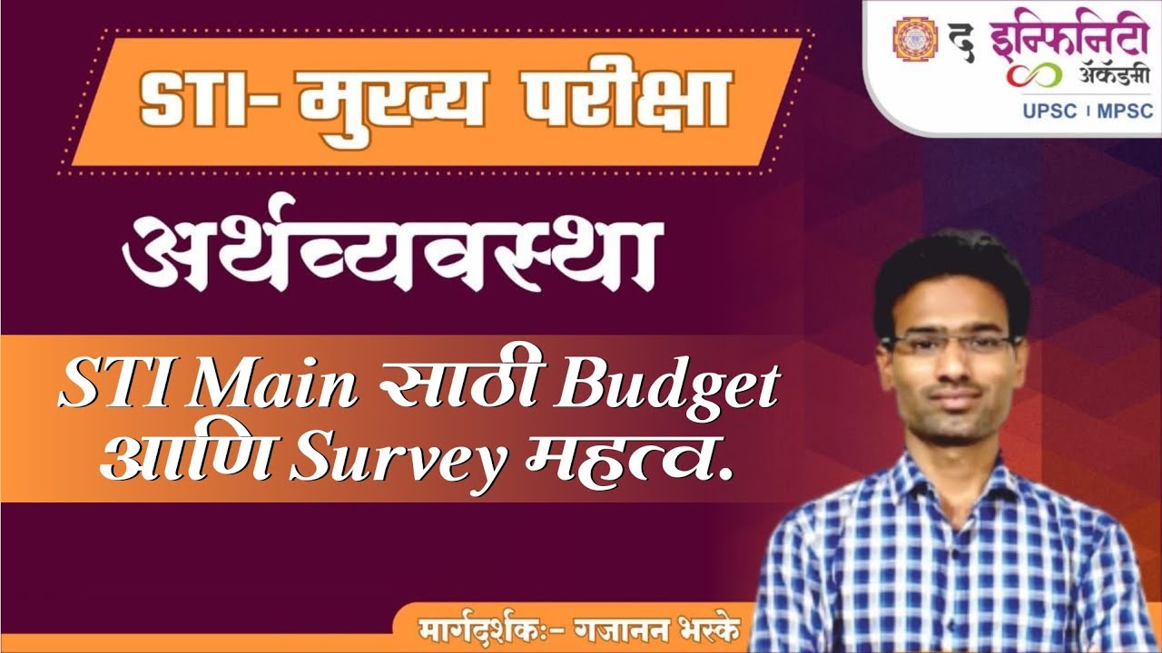 MPSC STI Mains Strategy | MPSC STI Mains economics | STI Main ...