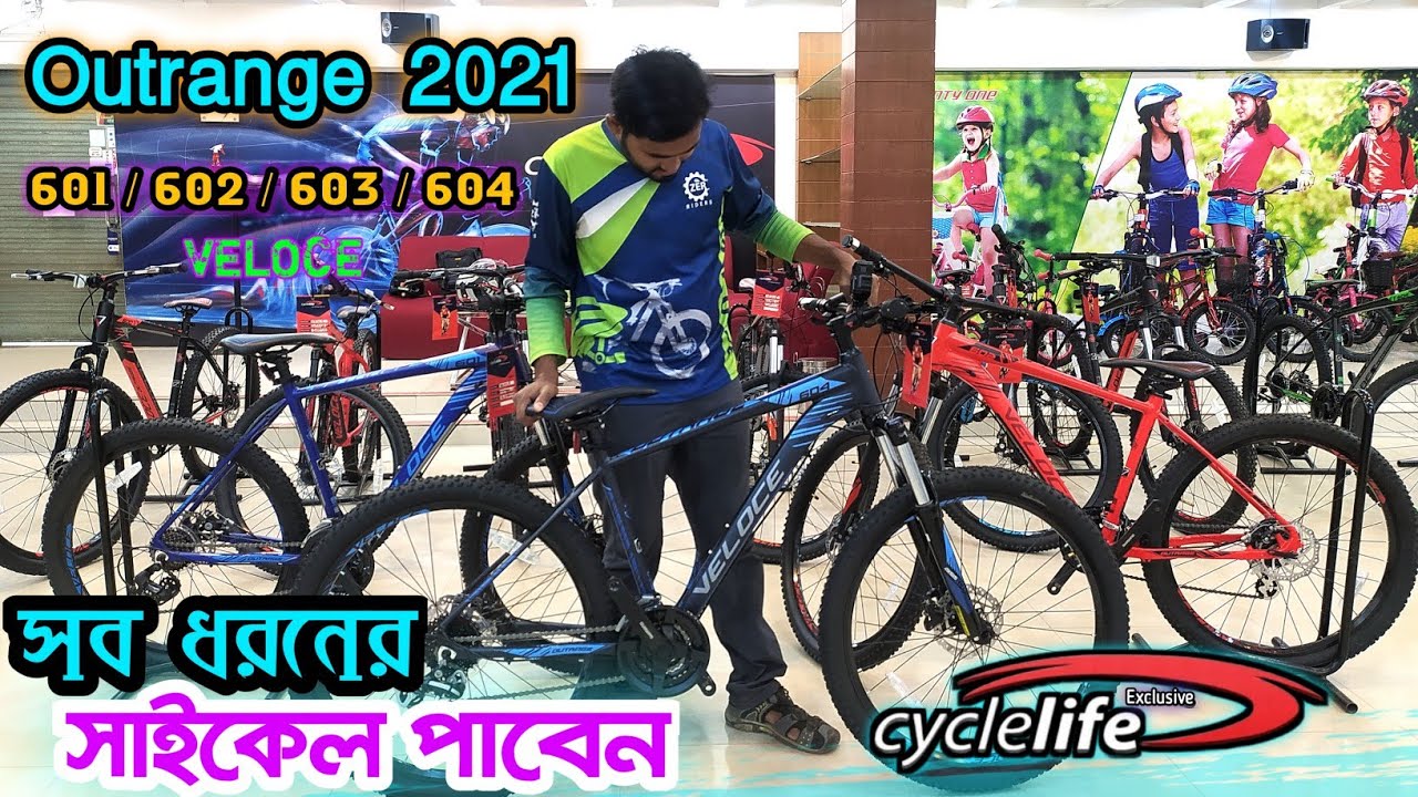 Veloce Outrage 2021 Review in Cyclelife || Veloce 601-602-603-604 ...