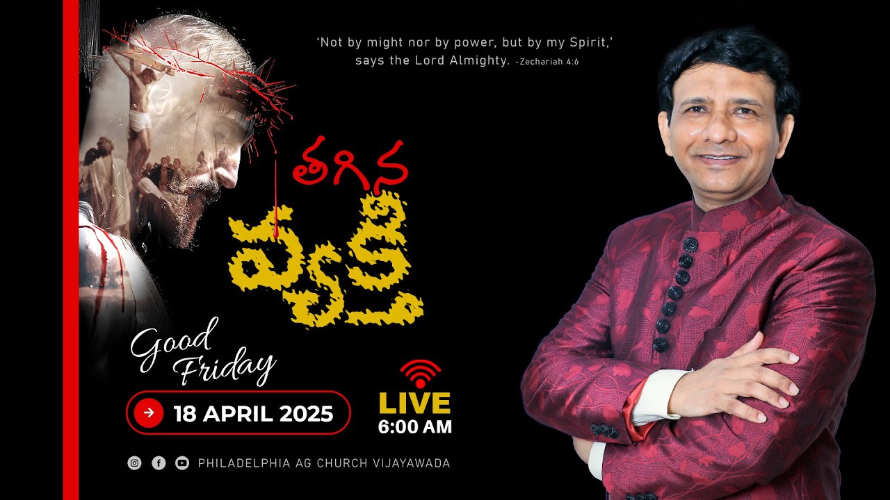 Good Friday || తగిన వ్యక్తి || 18-04-2025 Friday || Rev. Charles P ...
