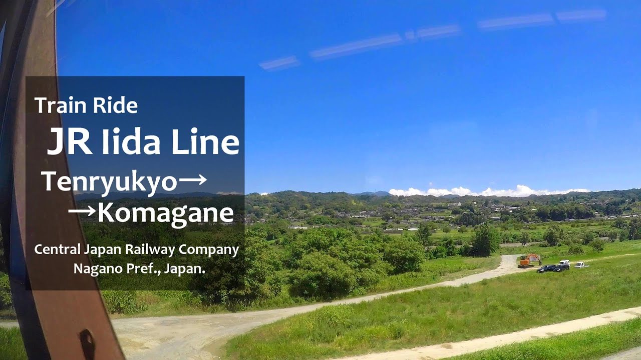広角車窓] JR飯田線 [天竜峡→駒ヶ根] 普通右景/ Train Ride. JR Iida Line [Tenryukyo → ...