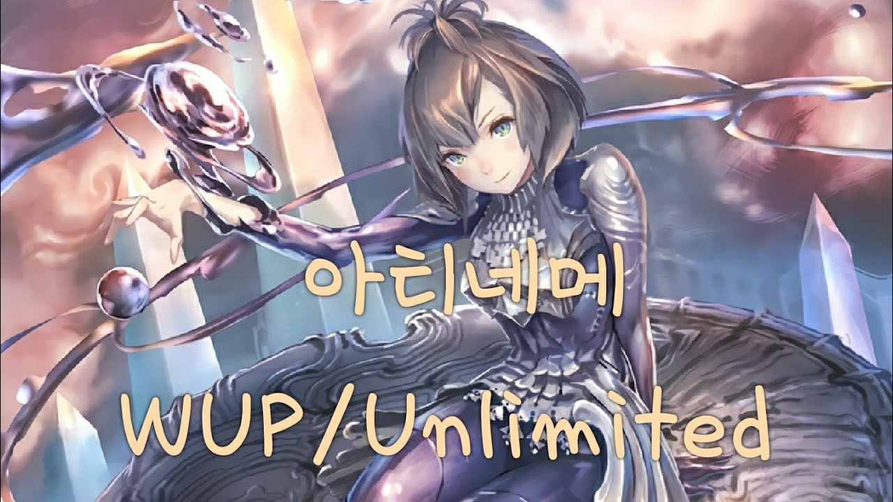 ...라떼는 마리야, 넣었다 뺐다 하는게 아티였어!! -아티네메 [섀도우버스/Shadowverse/WUP/Unlimited] - YouTube