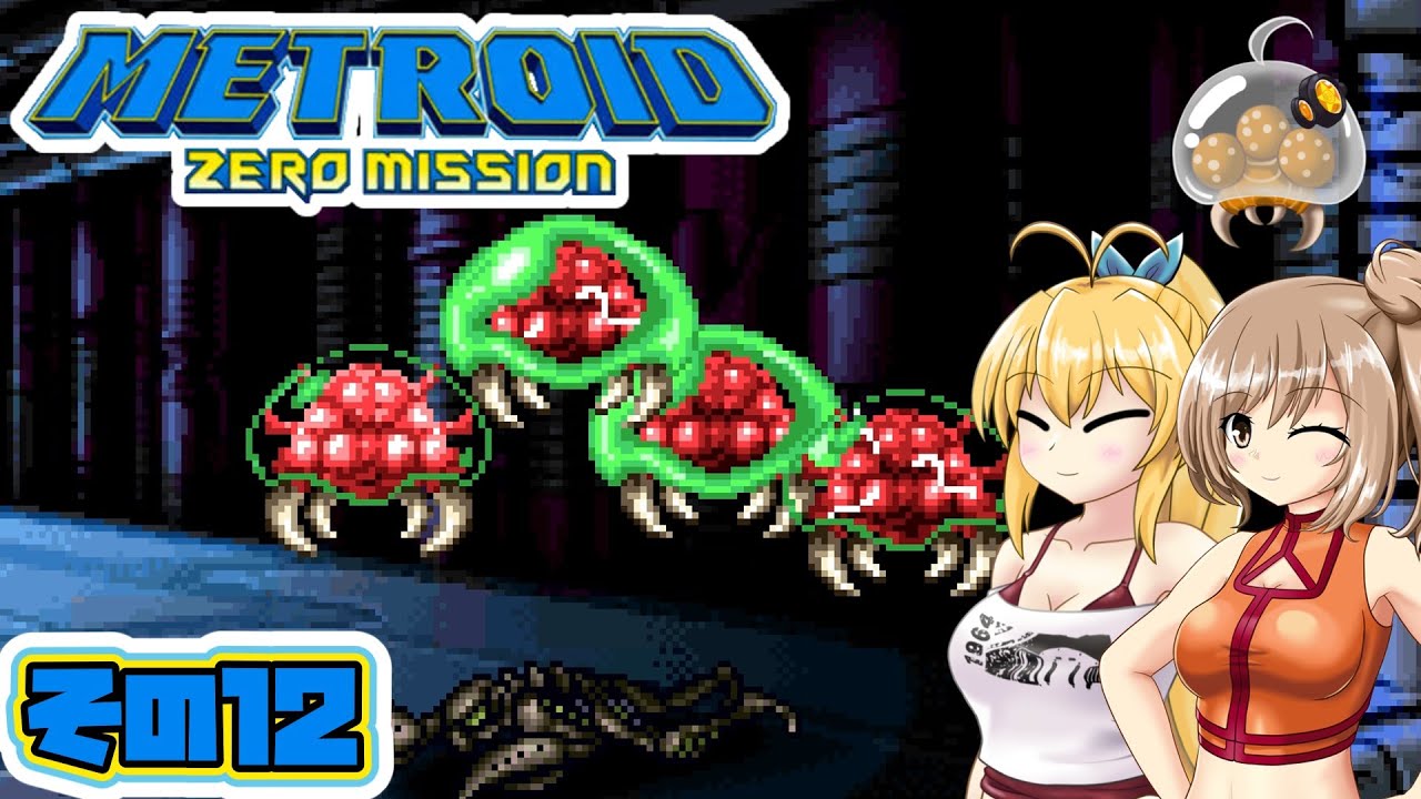 [メトロイドゼロミッション]マキちゃんの惑星ゼーベスファーストアタック その12 [CeVIO AI A.I.VOICE実況] - YouTube