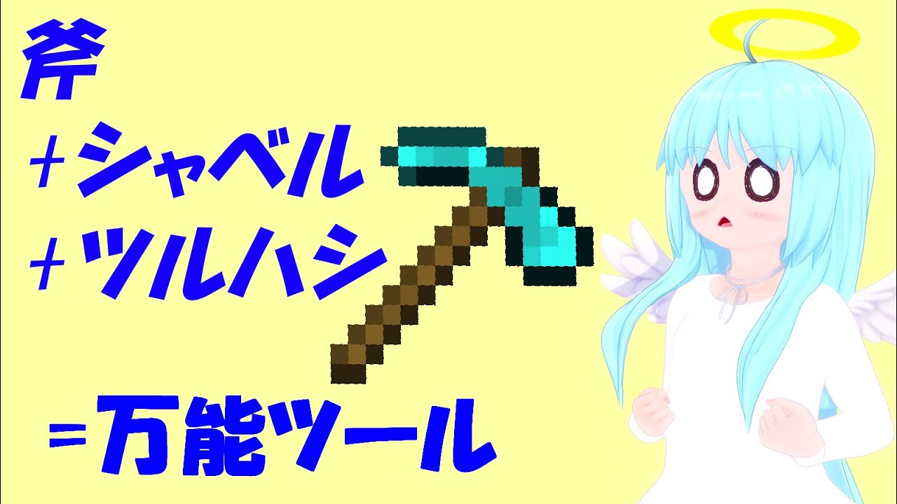 【Minecraft MOD紹介】序盤から終盤まで役立つお助けMOD【Tetra Part1】 - YouTube