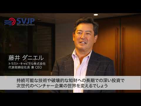 Road to Silicon Valley~ Message from Daniel Fujii~ - YouTube