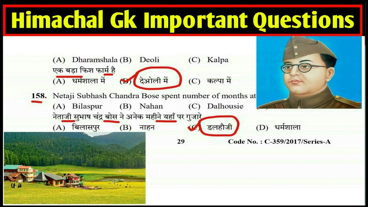 himachal gk most important questions || hp gk question - YouTube