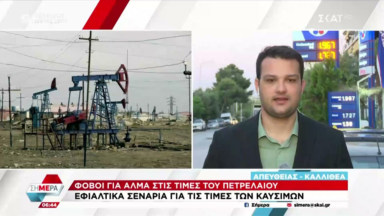 Φόβοι για άλμα στις τιμές του πετρελαίου - Εφιαλτικά σενάρια μετά την ...