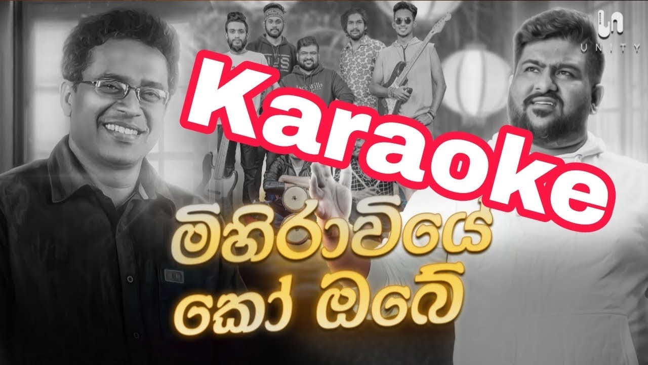 pemwanthain se sinasi| karaoke| without voice and the lyrics ...