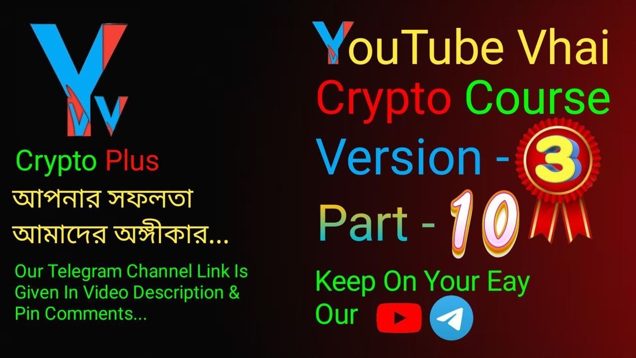 YouTube Vhai Crypto Course | Version -3 | Part -10 | Yv Crypto Plus | বাংলা ক্রিপ্টো কোর্স - YouTube
