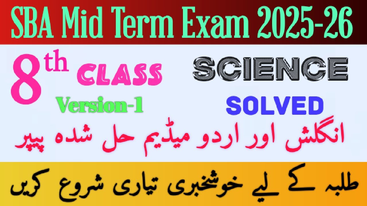 Class 8 Science Mid Term Solved Paper | SBA School Based Assessment 2025-26 | PECTAA Mid Term ...
