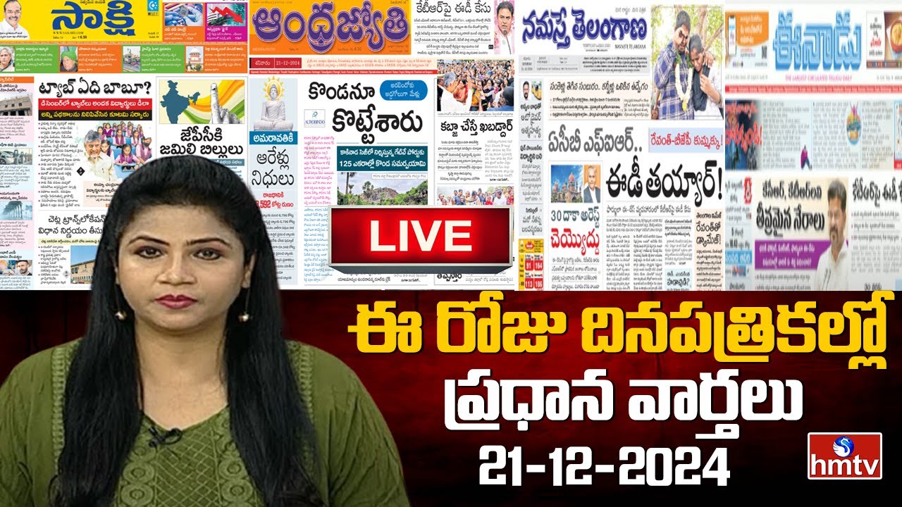 LIVE: Today's Important Headlines in Newspapers | News Analysis | 21-12 ...