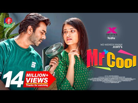 Mr Cool | মিস্টার কুল | Ziaul Faruq Apurba | Tasnia Farin | Mehedi Hasan Jony | New Natok 2022