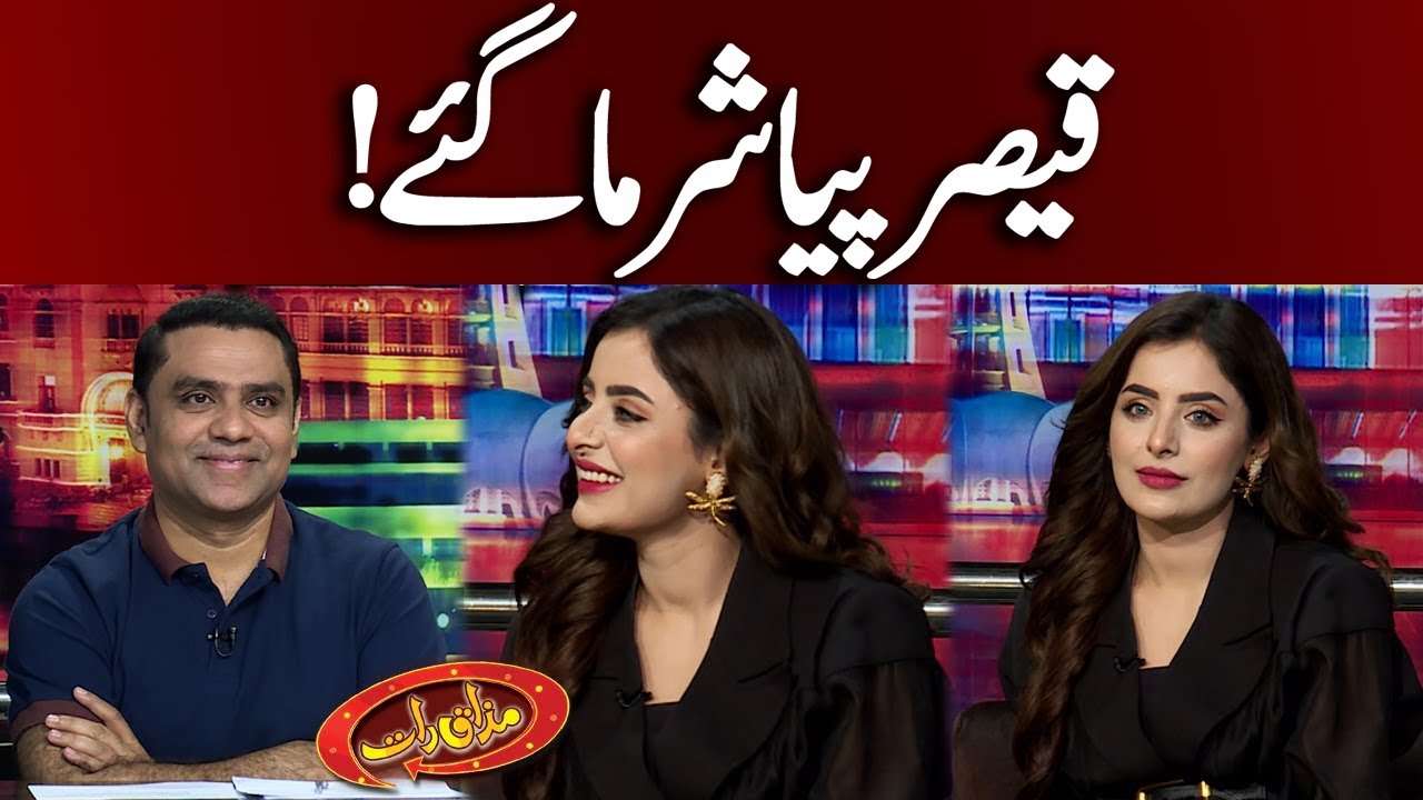 Qaisar Piya Sharma Gay | Mazaaq Raat Show Official - YouTube