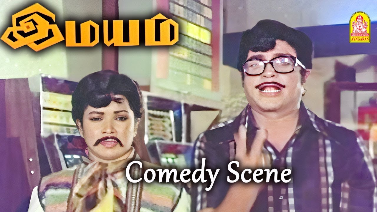 அடியே உன்ன விட மாட்டேன்-டி ! |Imayam HD Comedy Scene | Sivaji Ganesan ...