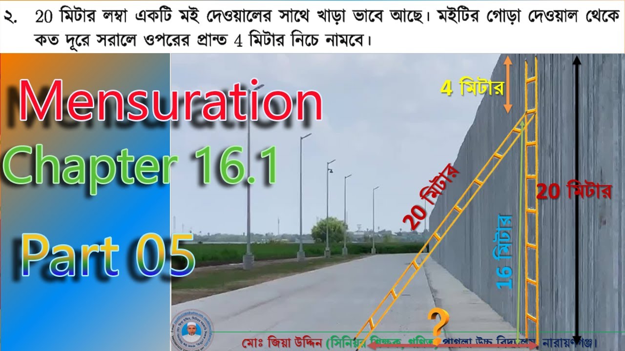 SSC Math Mensuration Chapter 16 1 Math 02 - YouTube