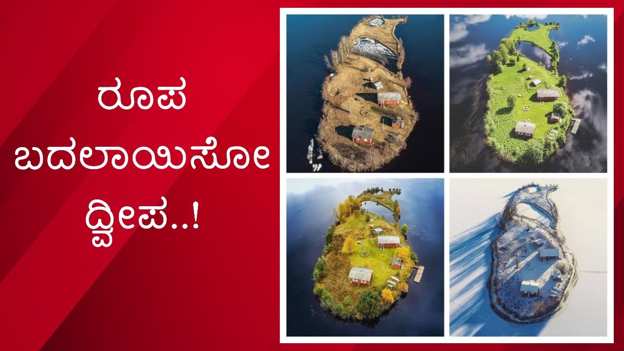 World's Beautiful Island | kotisaari Island | Finland - YouTube