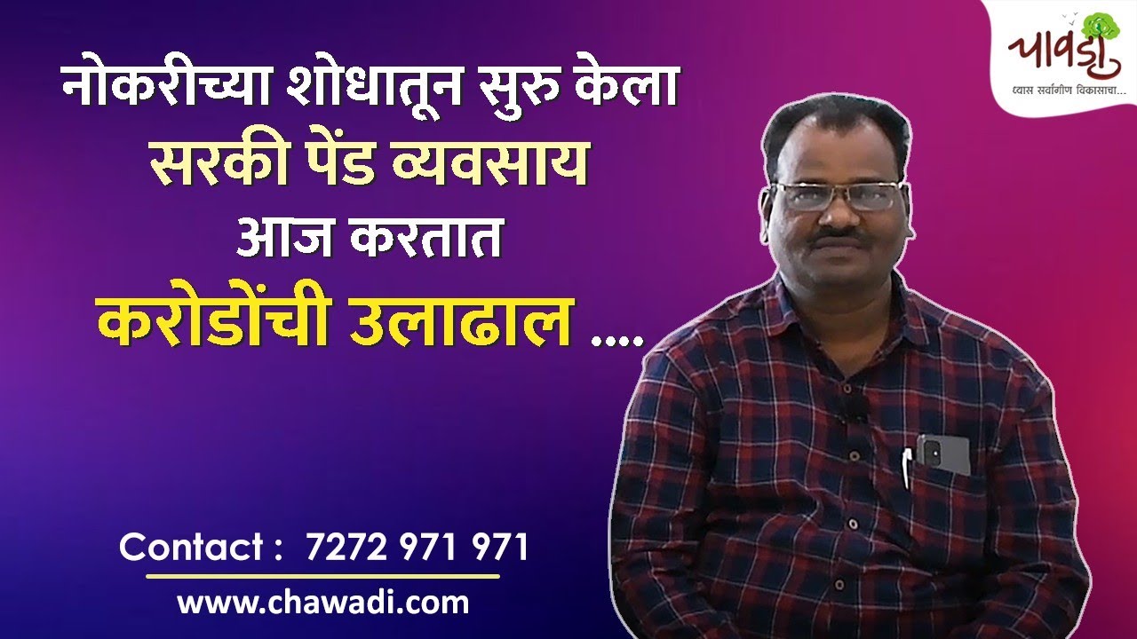How To Manufacture Cotton Seed Cake and Oil? | Success Story By Chawadi ...
