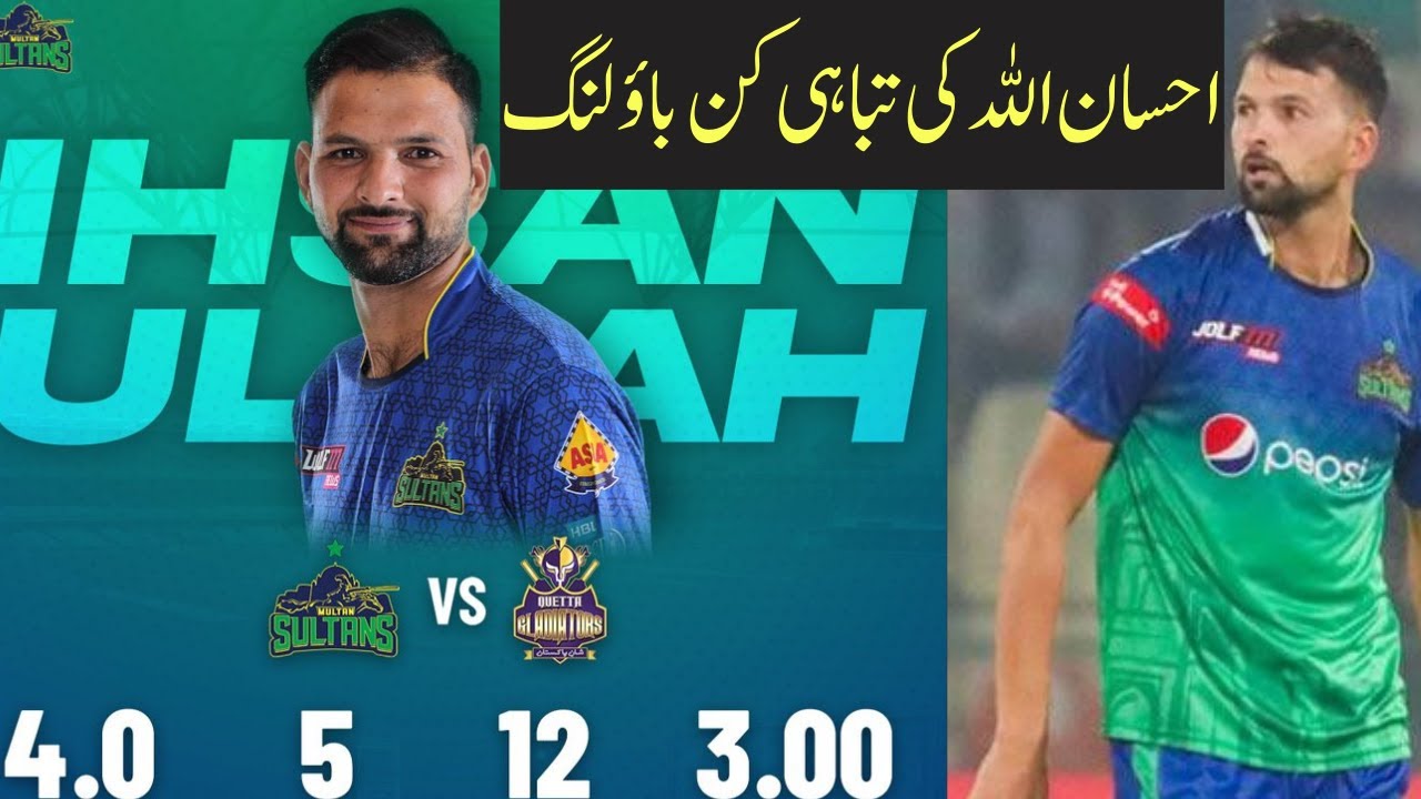 Ehsan Ullah brilliant bowling 5 wickets in PSL2580 | Pakistan Cricket ...