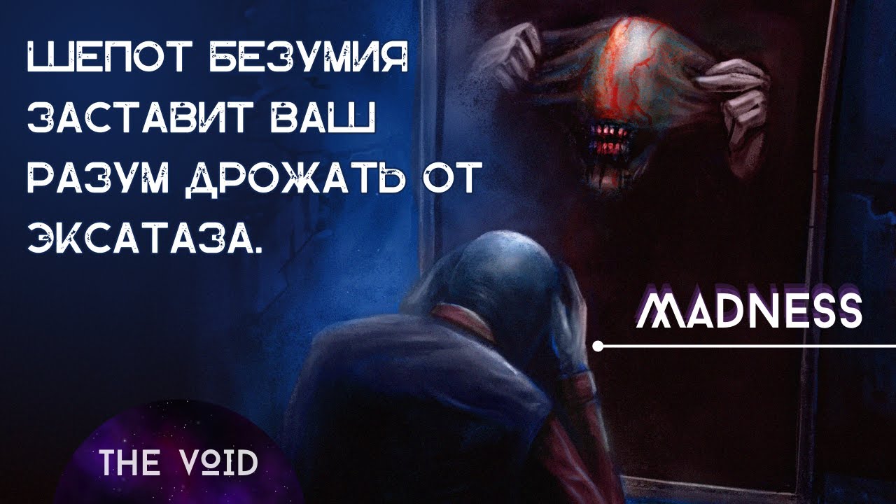 The Void___Madness. - YouTube