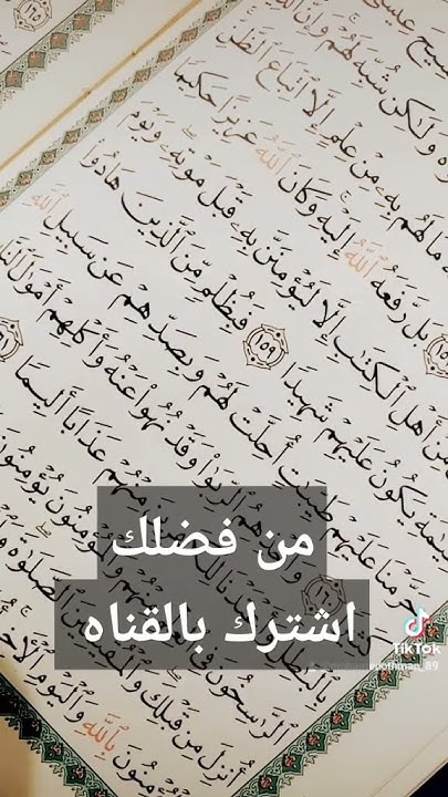 فبظلم من الذين هادوا حرمنا عليهم طيبات أحلت لهم Youtube
