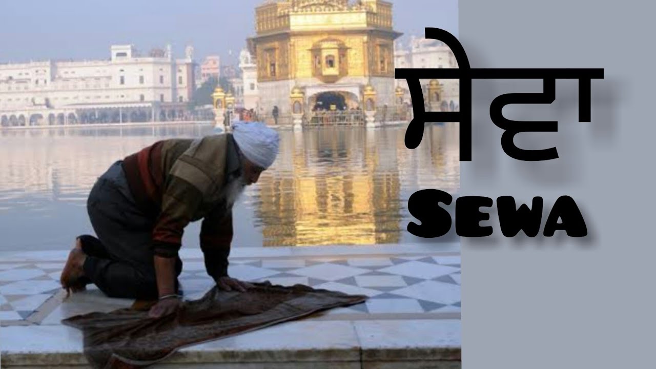 sewa| ਸੇਵਾ| motivational video| inspirationl quotes| quotes - YouTube
