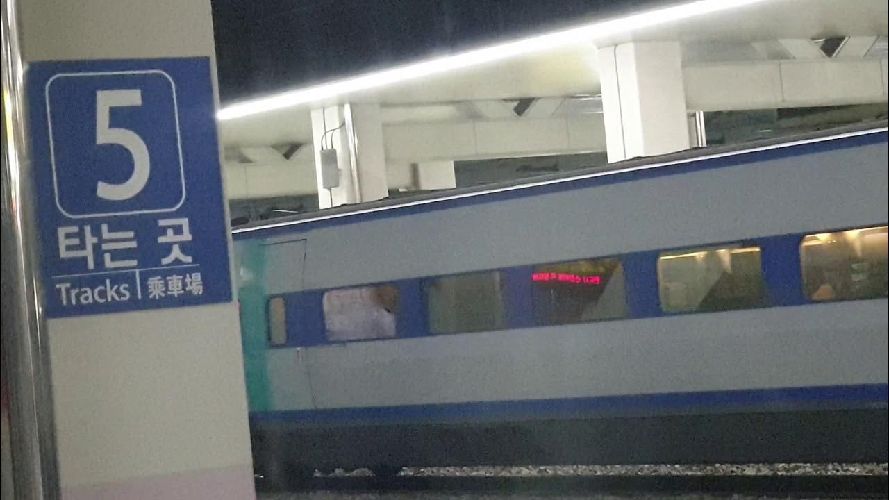 2021.02.20 코레일 동대구역 서울발 부산행 KTX #47열차 45편성 발차 - YouTube