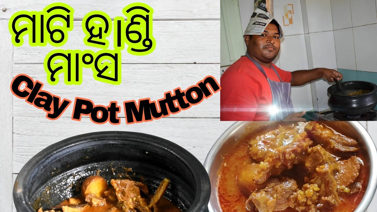 Authentic Odisha Mati Handi Mutton: Clay Pots!" - YouTube