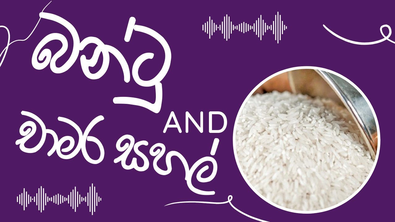 bantu and chamara sahal - YouTube