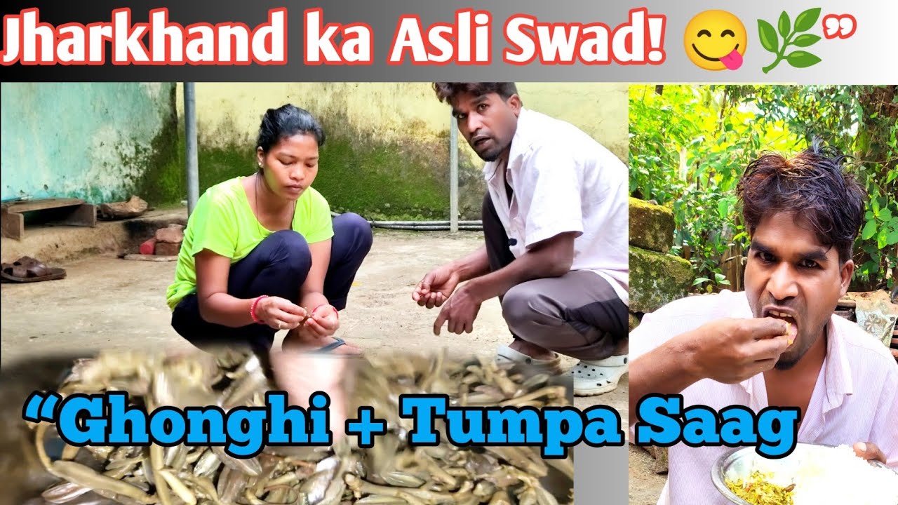 “Ghonghi aur Tumpa Saag Mix Sabji | Jharkhandi Traditional Dish ...
