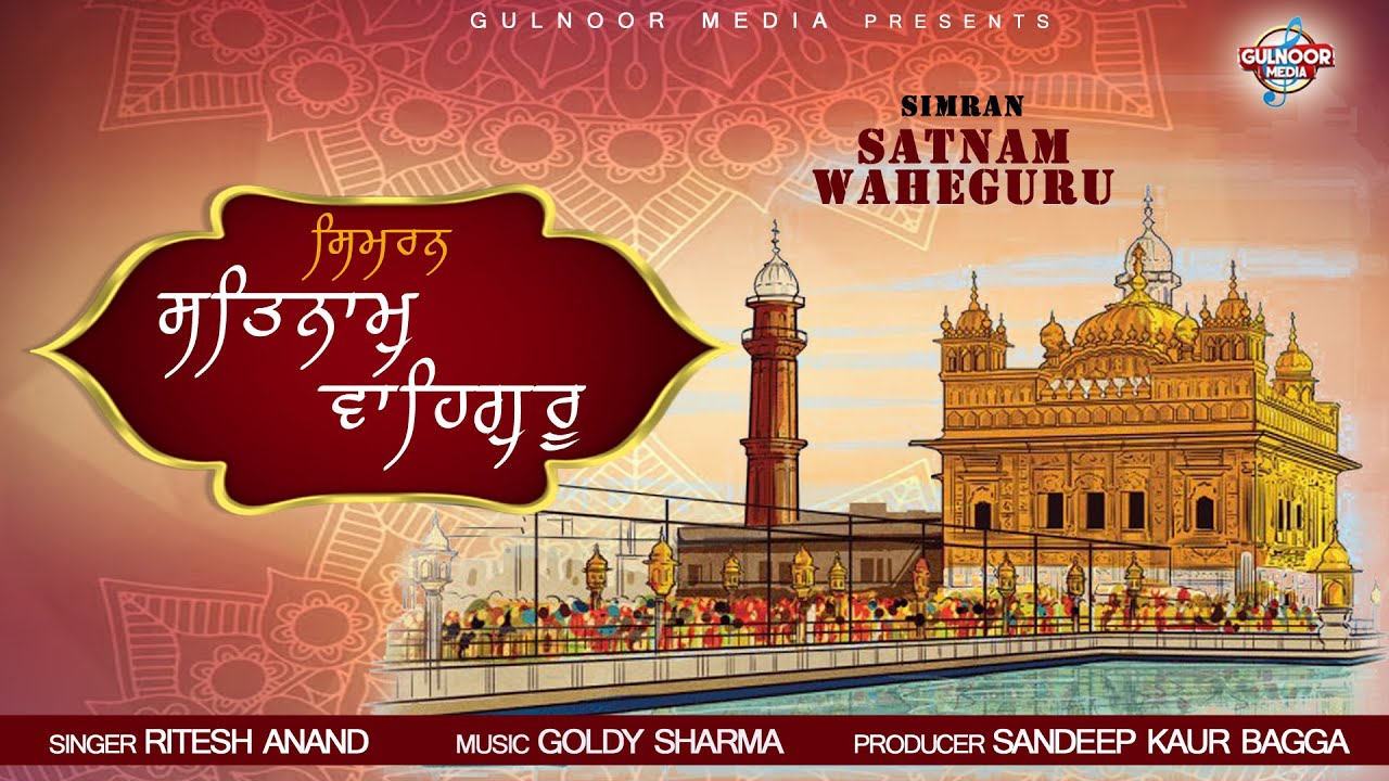 Simran Satnam Waheguru | Gurbani | Shabad Gurbani Kirtan Simran Live ...