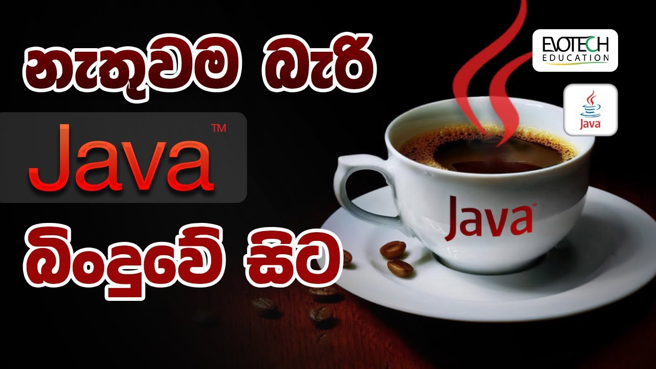 Java Programming Master | Introduction Day | Evotech Education | - YouTube
