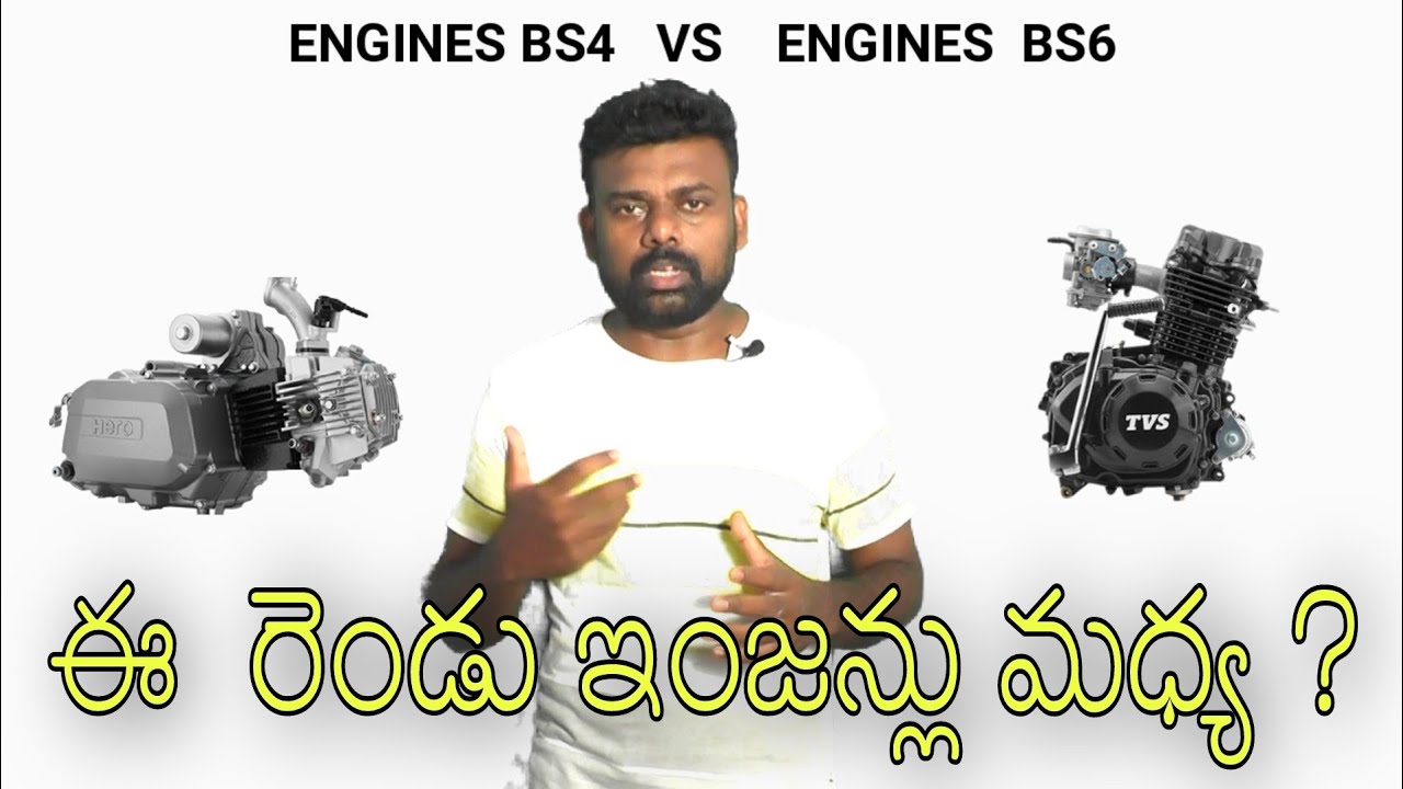 what is difference between bs4 engines vs bs6 engines | comparision of ...