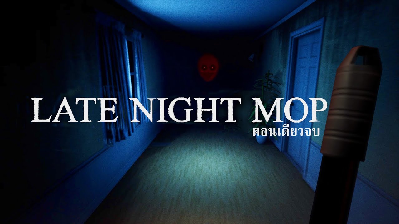 Late night mop ถูบ้านครั้งสุดท้าย @SilviaXRK - YouTube