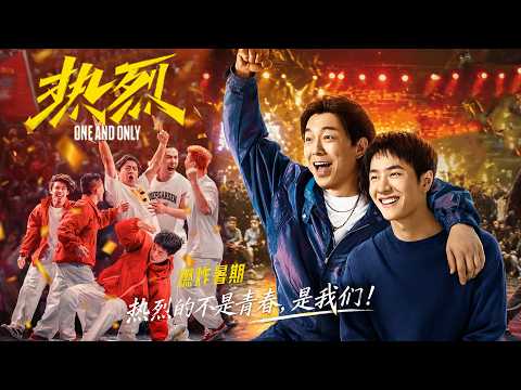 一口气看完 黄渤，王一博，岳云鹏联合主演电影，一起圆一份梦想，追梦赤子心！