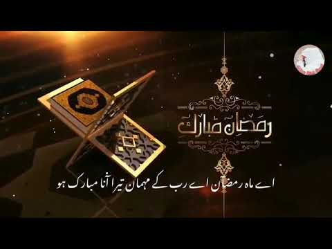 Ay Mahe Ramzan Ay Rab k Mehman | Ramzan Whatsapp Status | @NoumanAwan Official
