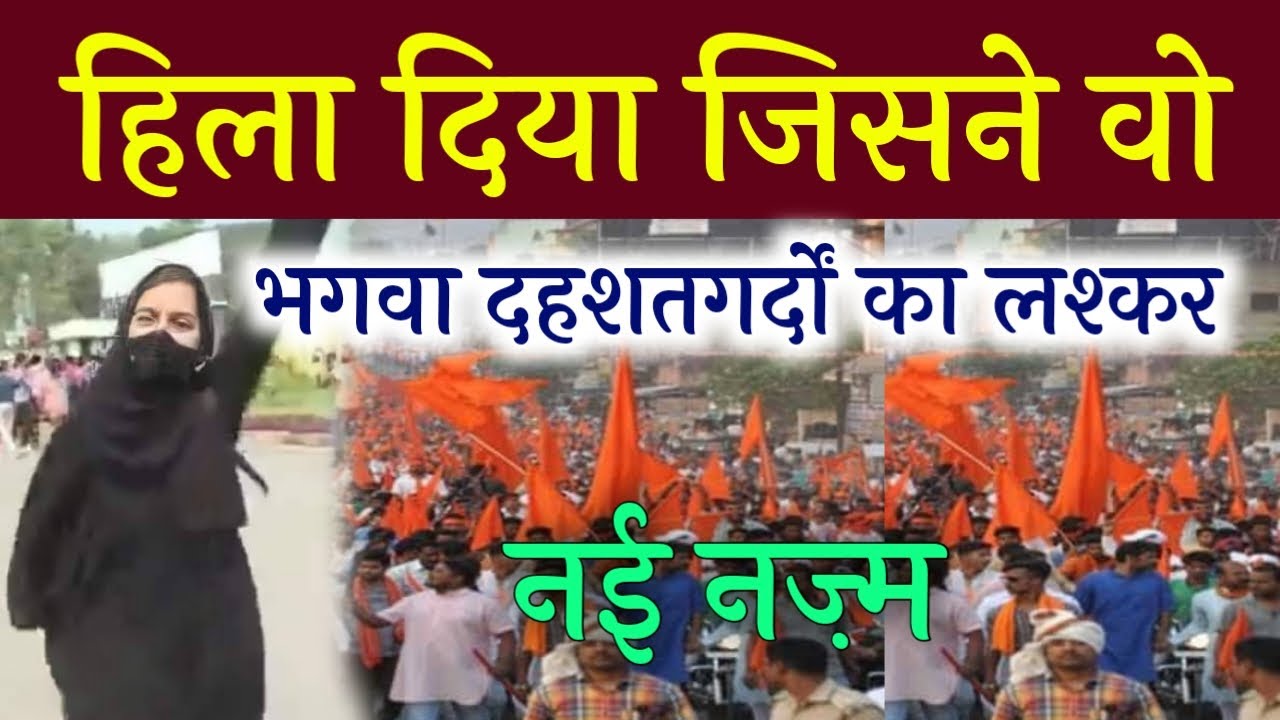 Hijab Girl Bibi Muskan पर बेहतरीन New Nazam - YouTube